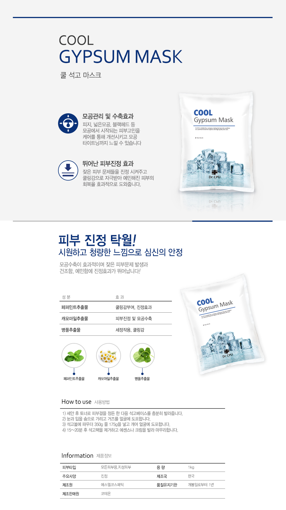 Cool Gypsum Mask Pack